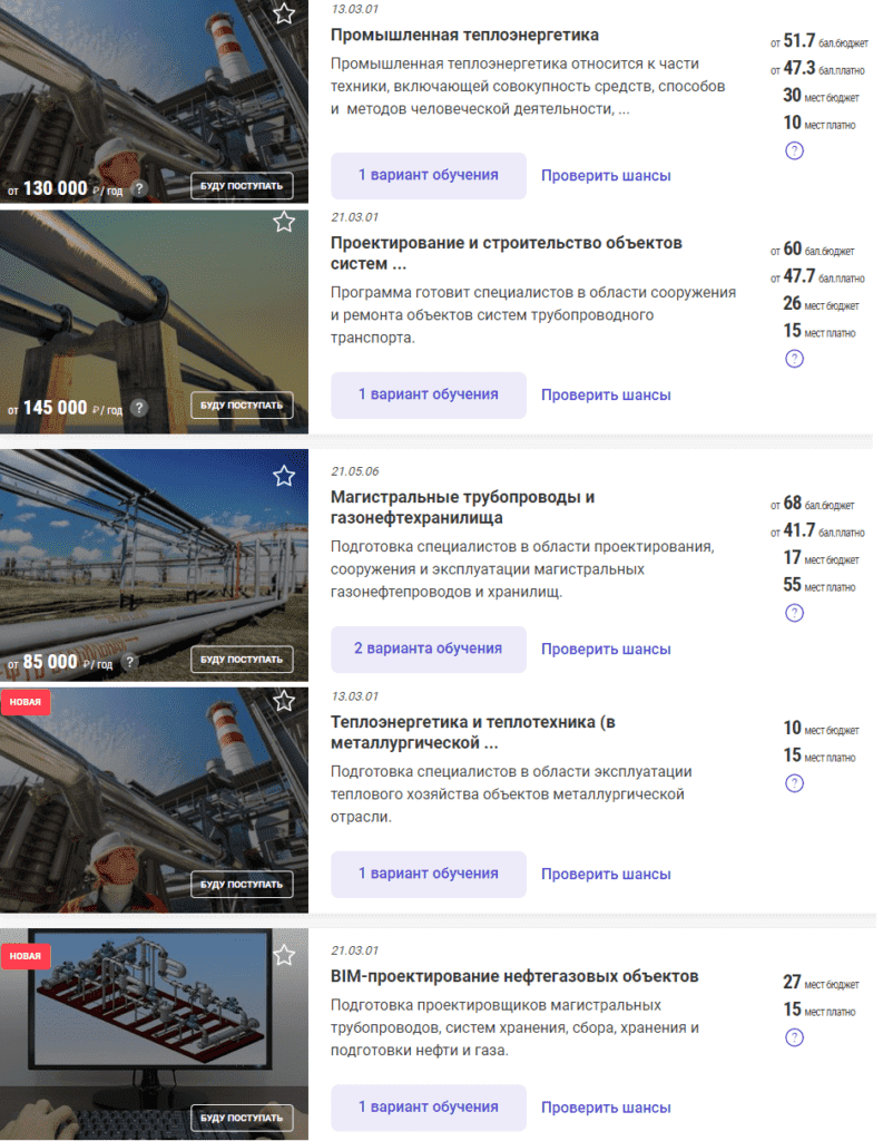 Обзор факультетов УГНТУ * Советы экспертов ОЦ "DissHelp"
